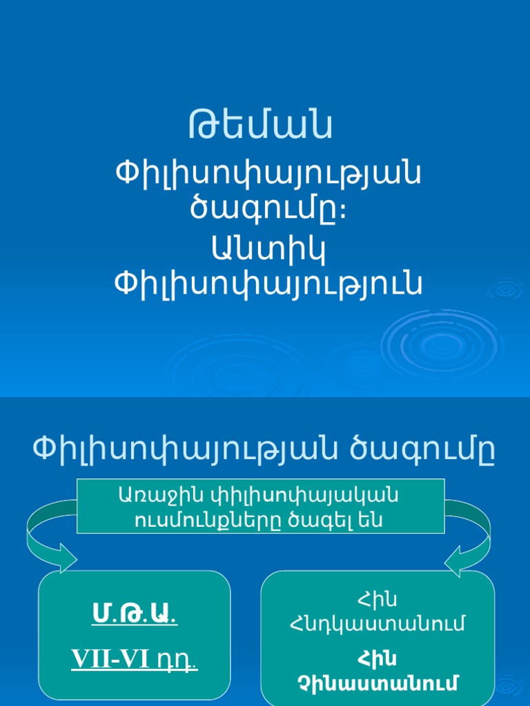 Hin Hun Pil | PDF