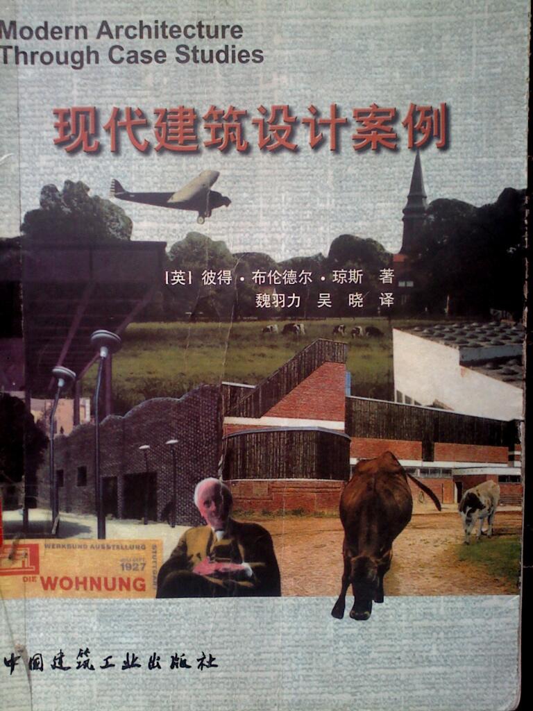 Modern Architecture Through Case Studies PDF | PDF