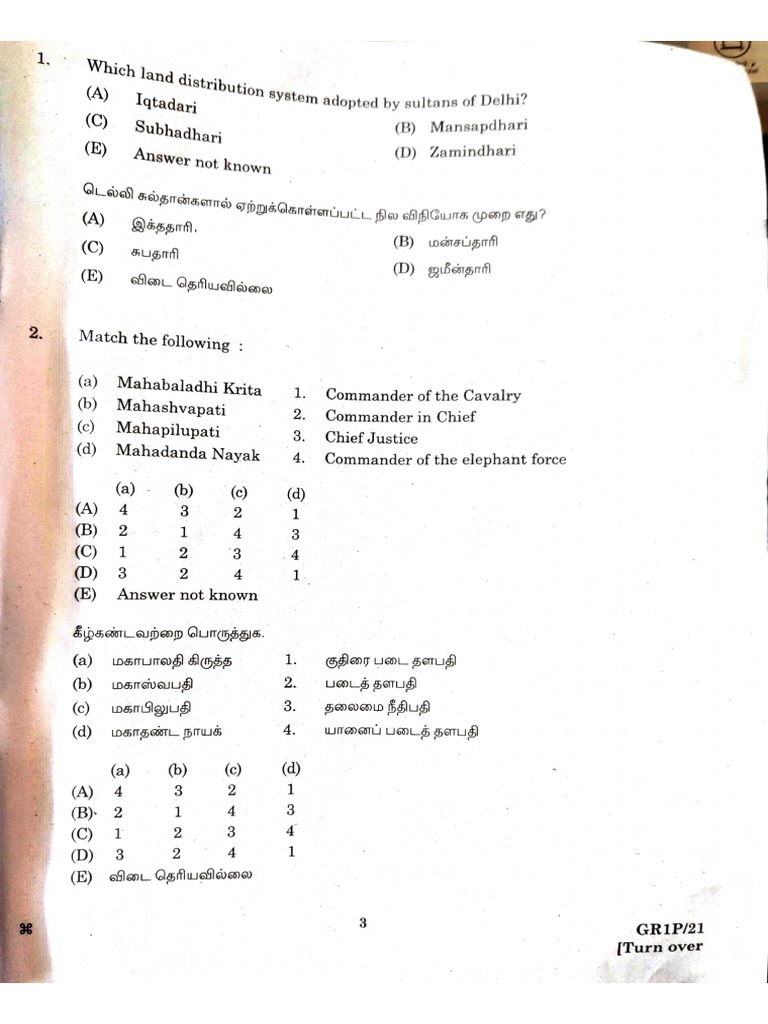 TNPSC Group 1 Original Question Paper PDF | PDF