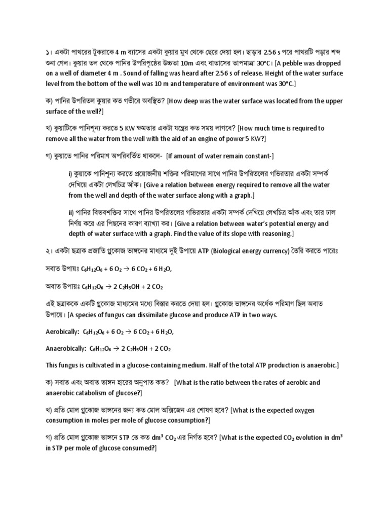 BdJSO (Written-Secondary) | PDF