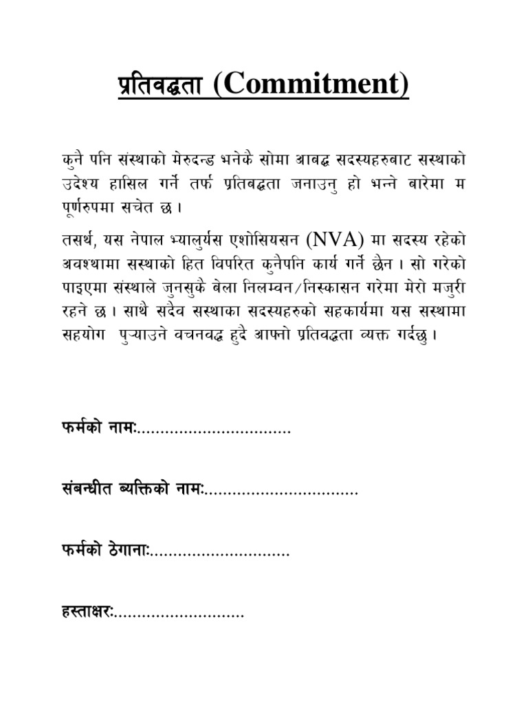 Pratigya Patra PDF | PDF