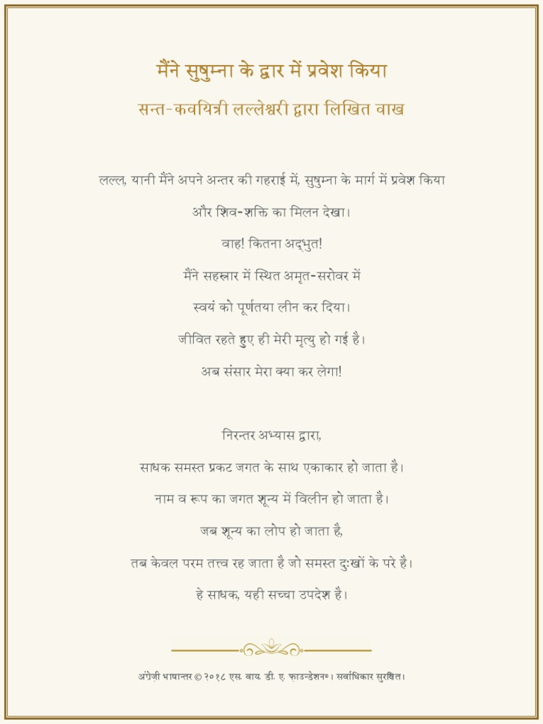 Lalleshwari Poem Hi | PDF