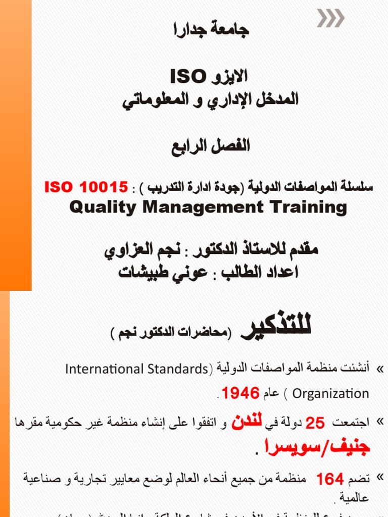 Iso 10015 | PDF