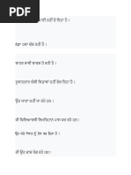 RJ Study Blog: - Agetar Pichhetar in Punjabi | PDF
