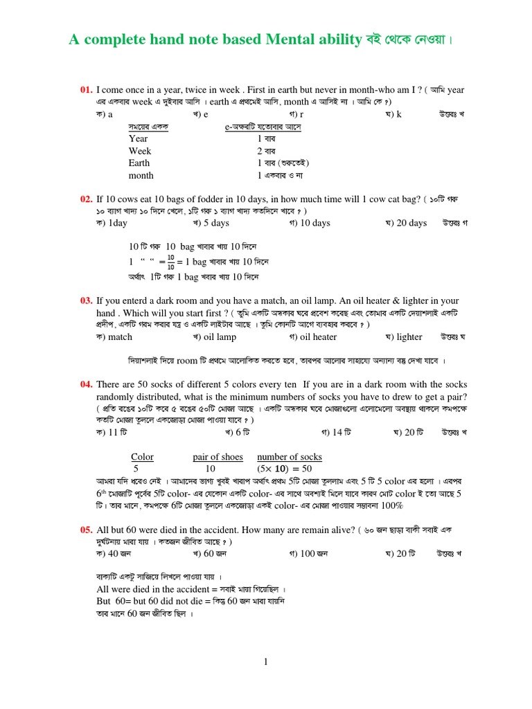 Lecture 13. (A Complete Hand Note Based Mental Ability Book | PDF | Currency | Foreign Exchange ...