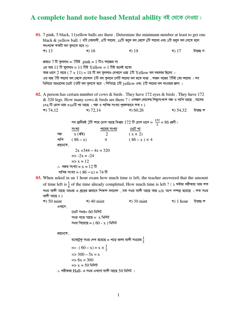 Lecture 14. (A Complete Hand Note Based Mental Ability Book | Download Free PDF | Nature