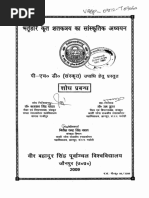 Form VIII | PDF