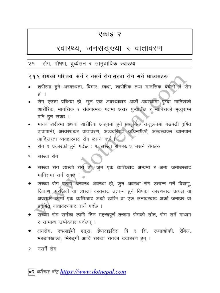 Kharidar Third Paper Notes and Questions | PDF | Nature