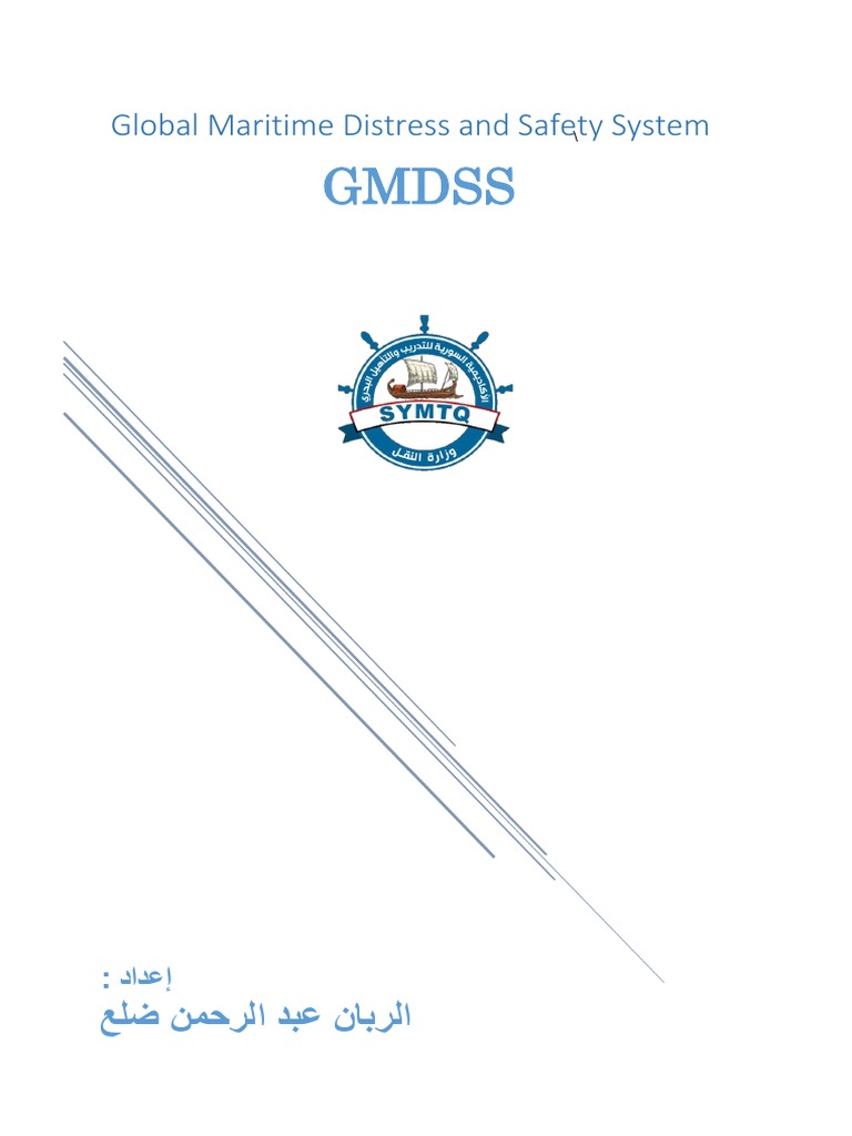 GMDSS | PDF