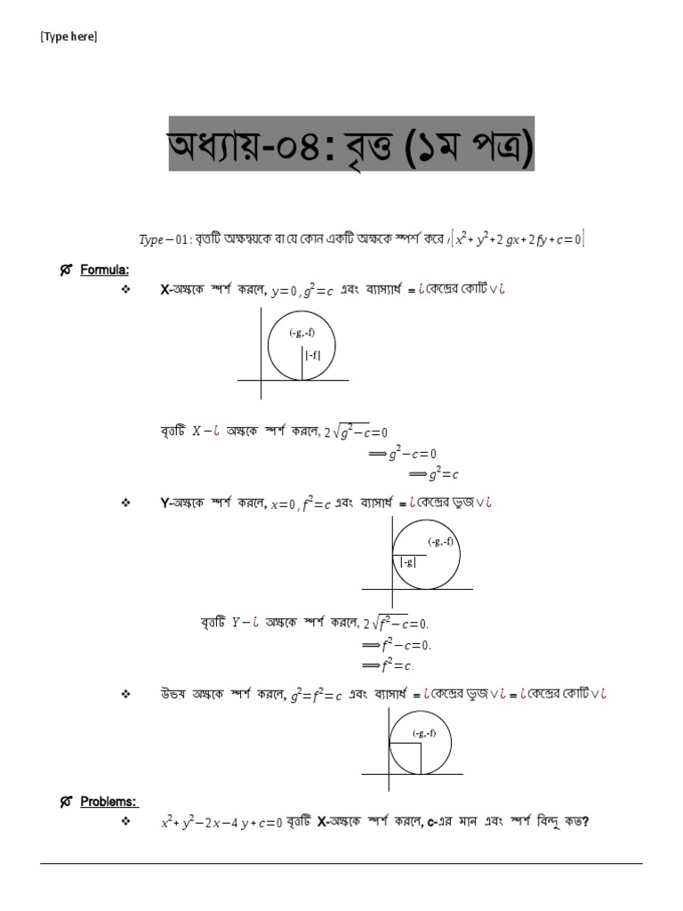 Math 1ST Paper Chapter 4 Lecture | PDF