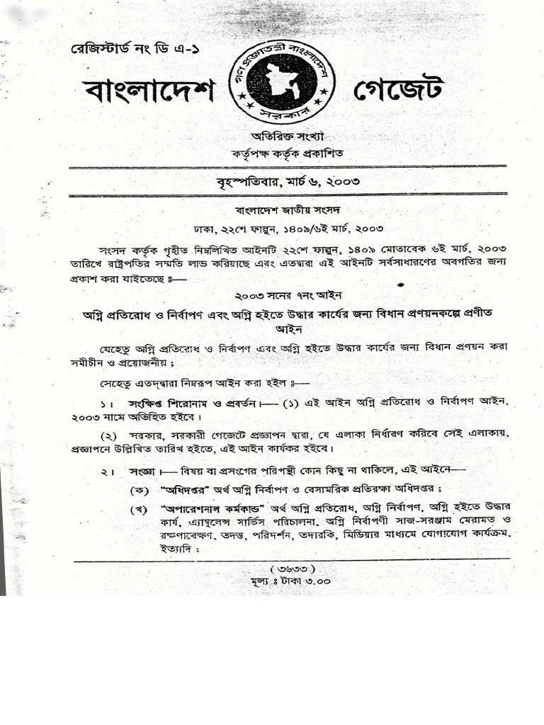 Bangladesh Fire Prevention & Dousing Act 2003 (Bangla) | PDF