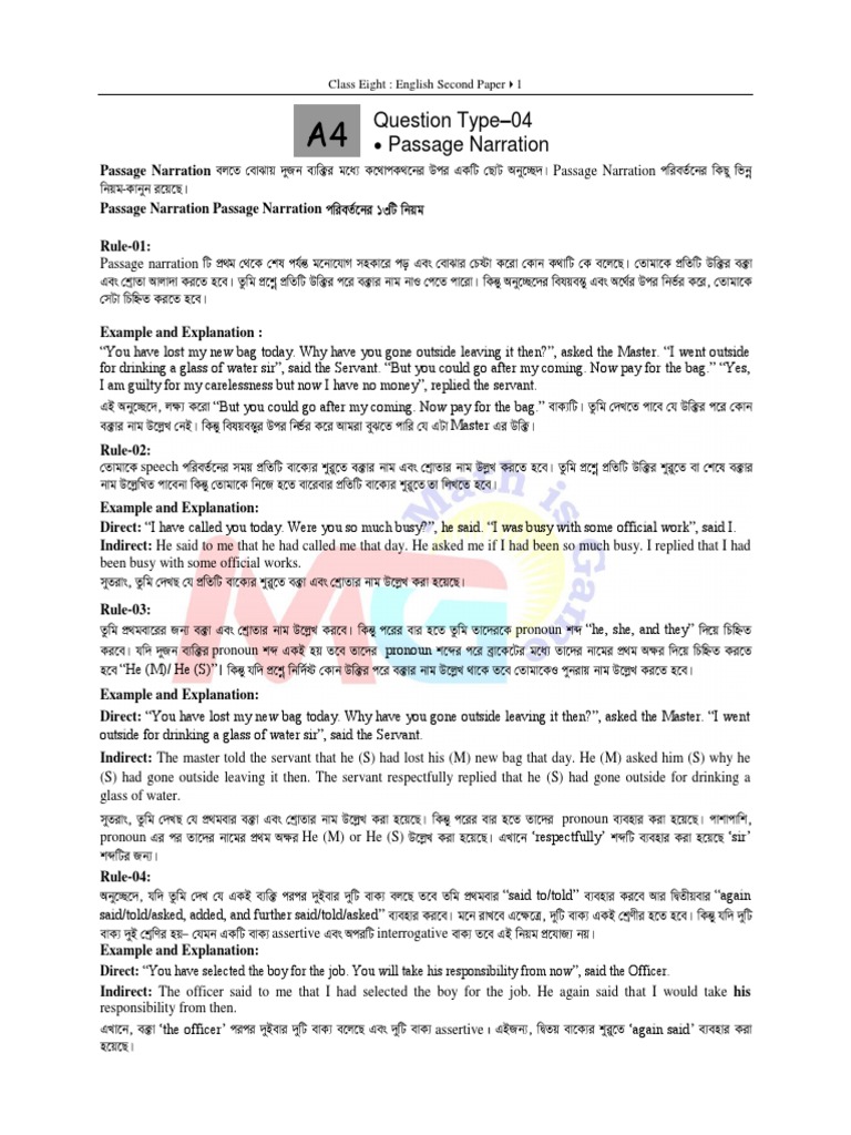 Question Type - 04 Passage Narration: Class Eight: English Second Paper ...