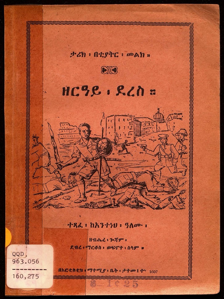 Zeray Deres PDF | PDF