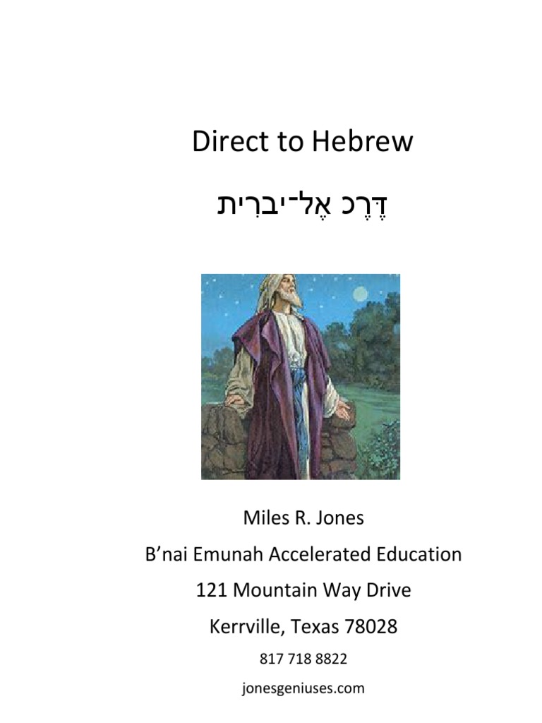 About Hebrew Program | PDF | Hebrew Bible | Mnemonic