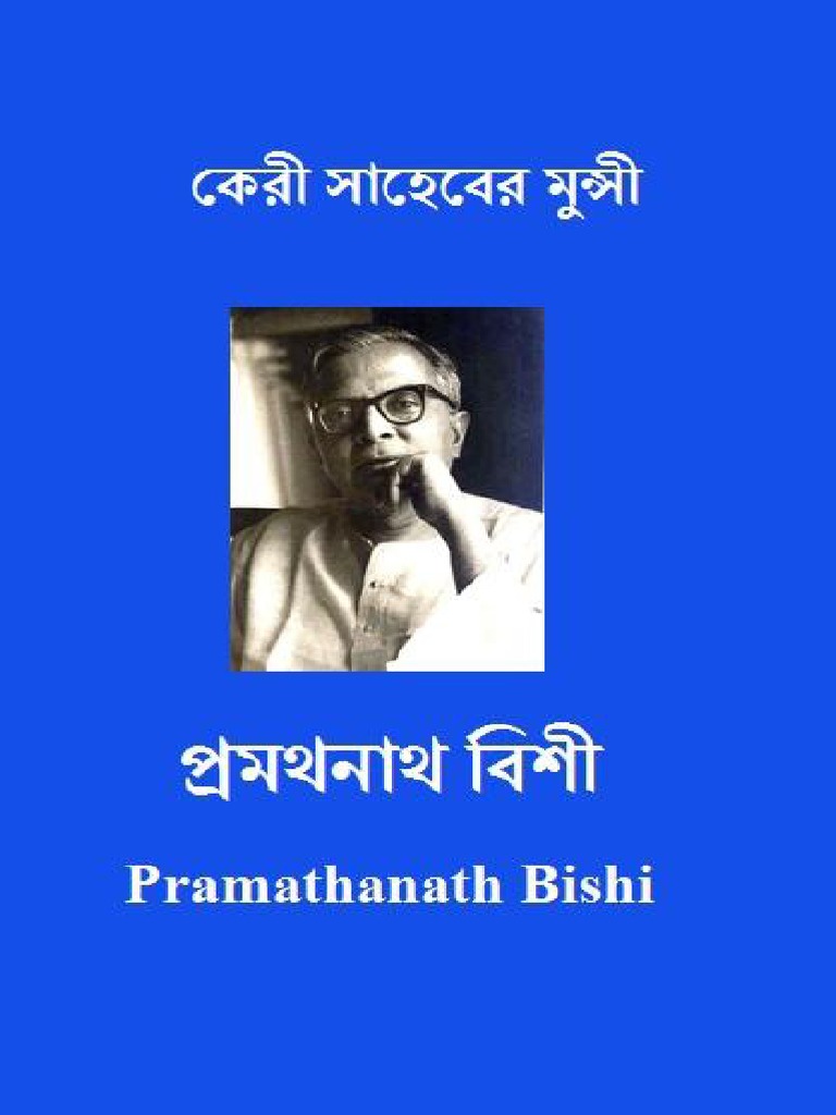 KERI SAHEBER MUNSI - Pramathanath Bishi PDF | PDF