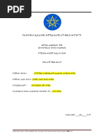 Etax User Training | PDF