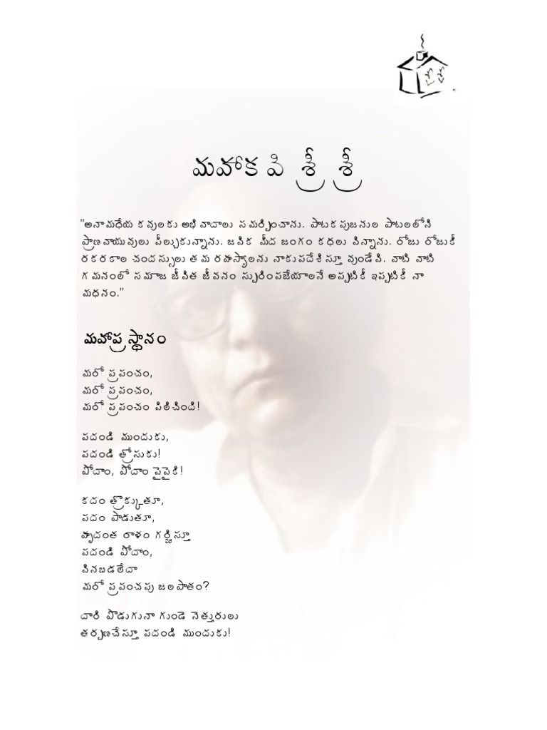 22764476 Mahaprasthanam srisri మహాప్రస్థానం శ్రీశ్రీ | PDF