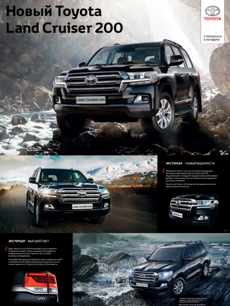 Pre-Sale LC200 Web | PDF