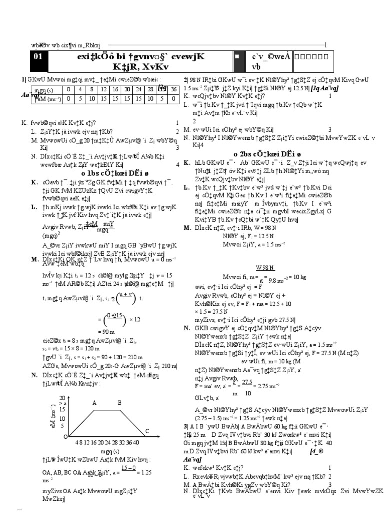 Physics - Made Easy - (Exercise Part) | PDF | Nature