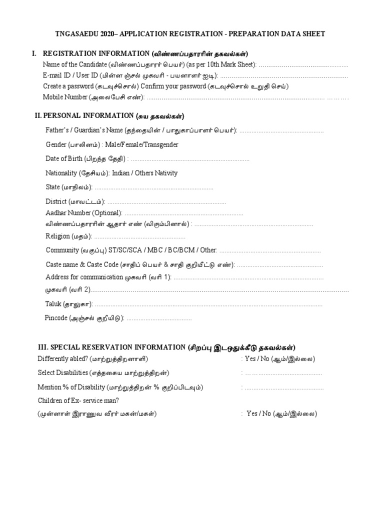 Tngasaedu Preparation Data Sheet | PDF