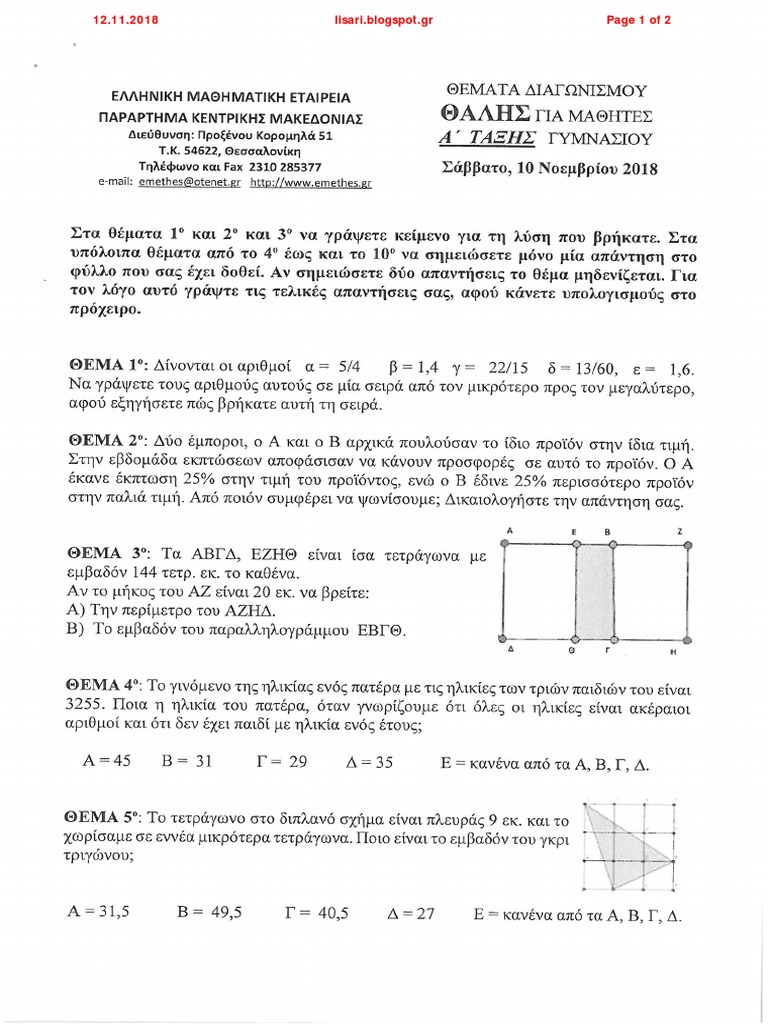 Blog Overview - Lisari 2018 | PDF