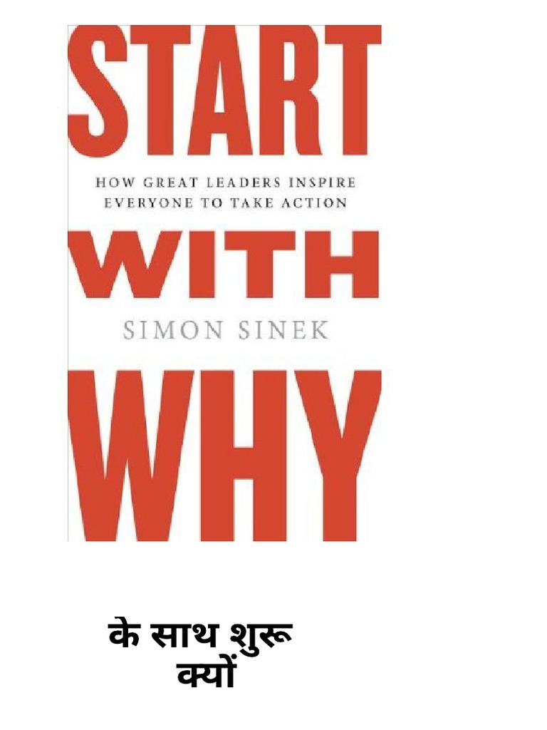 Start With Why | PDF