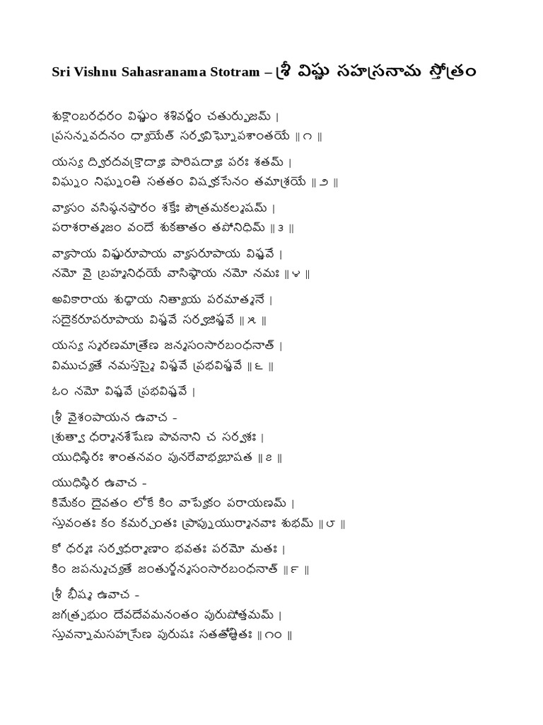 Vishnu-Sahasranamam-Telugu Script PDF | PDF