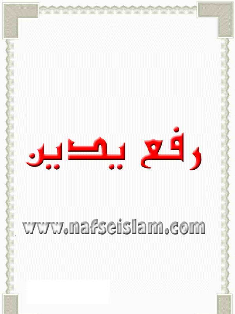 Rafa Yadain | PDF