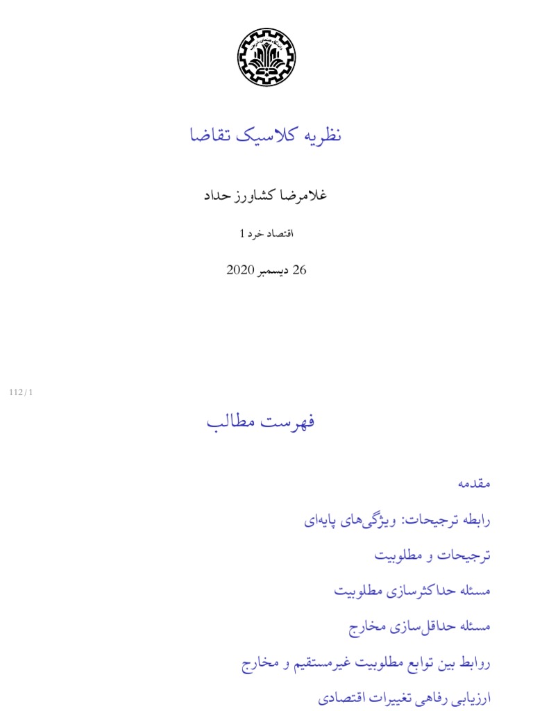 Micro1 Chapter3 PDF | PDF