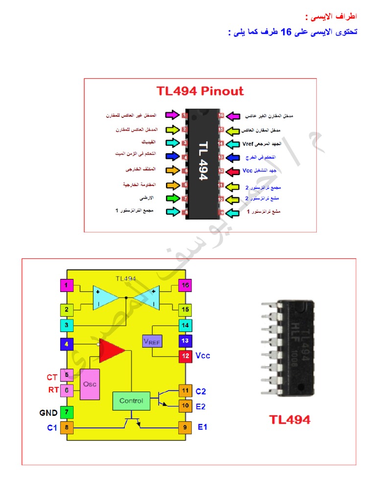 TL494 PDF | PDF | Amplifier | Electronic Oscillator