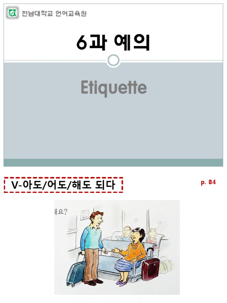 Unit 6 - Korean Level 2 | PDF