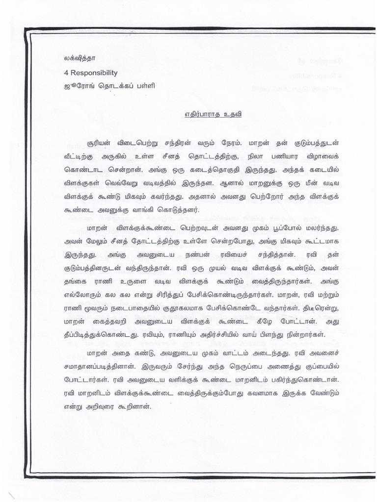 Tamil Composition | PDF