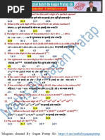 Asha Dawa Prapatra Format | PDF