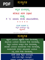 Kannada Numbers 1 To 100 in Kannada Words | PDF