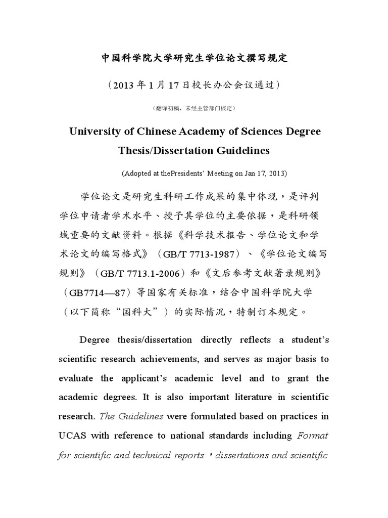 University of Chinese Academy of Sciences Degree Thesis/Dissertation ...