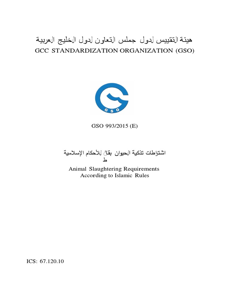 UAE Halal Requirement GSO 993 - 2015 E GAC | PDF | Animal Slaughter ...