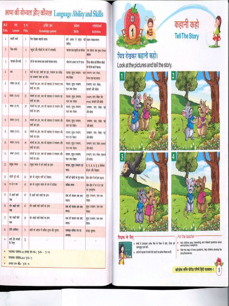 Class 1 - Hindi Ragini - Chapter 1-4 | PDF