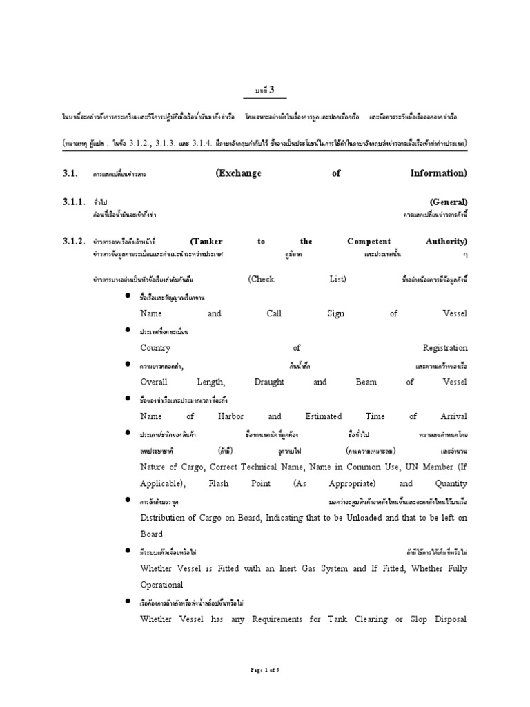 ISGOTT Chapter 3 | PDF