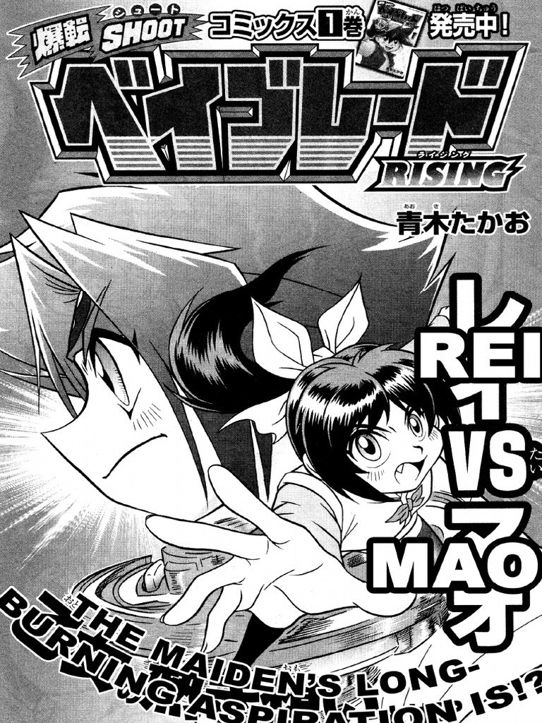 Bakuten Shoot Beyblade Rising - Chapter10 English | PDF