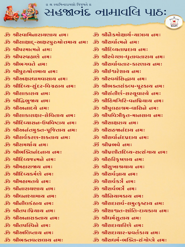 Sahajanand Namavali Guj | PDF