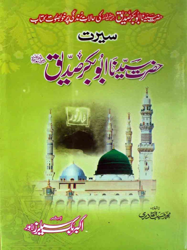 Seerat Hazrat Saeedna Abu Bakr PDF | PDF