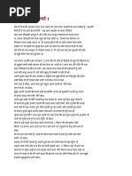 Desi Chachi Ki Chudai Hindi | PDF