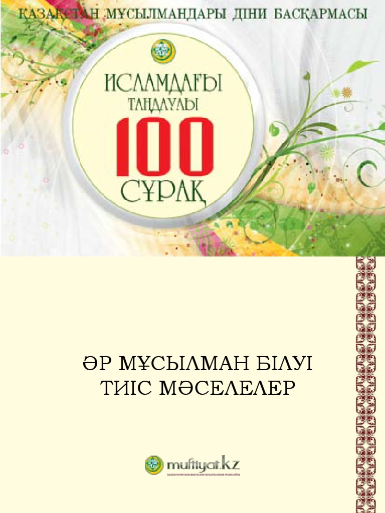 100 Surak | PDF