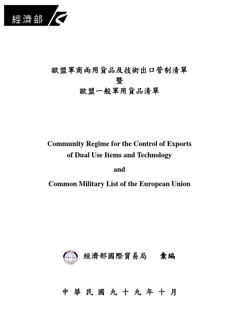 Community Regime For The Control of Exports of Dual Use Items and ...