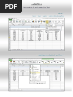 امر اسناد | PDF