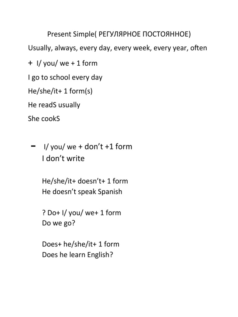 Present Simple Tense Guide | PDF | Foreign Language Studies