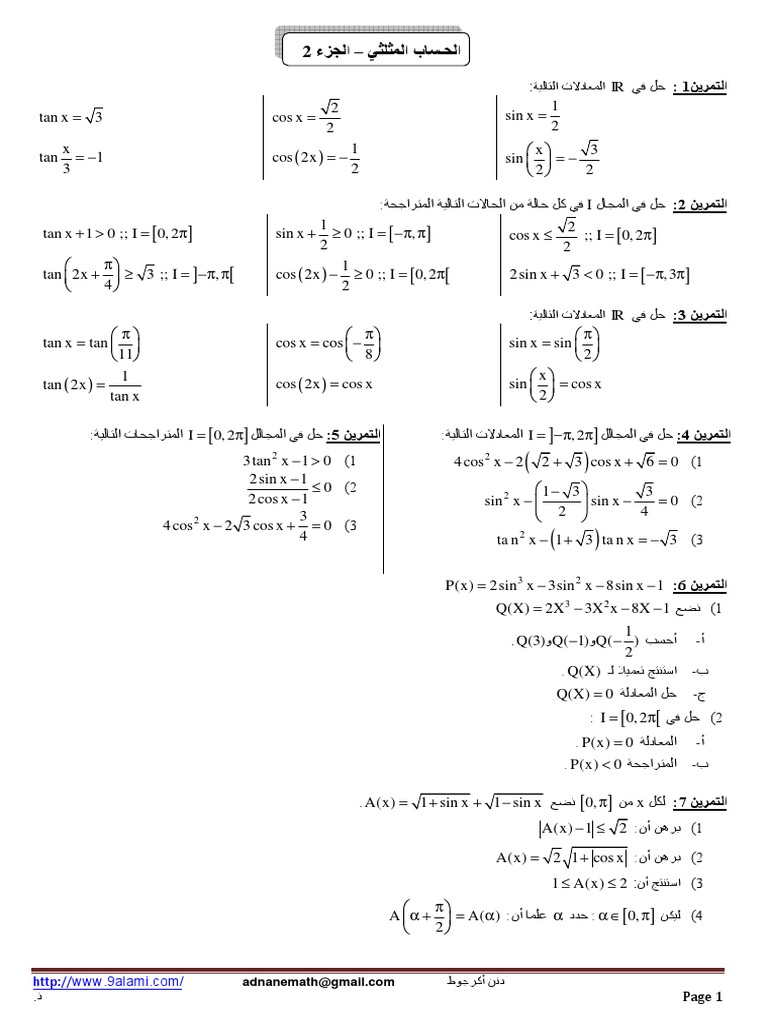 Mathematical Functions and Equations Analysis | PDF