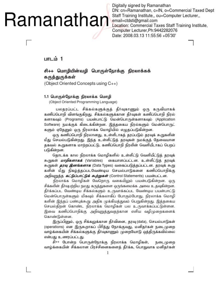 2 Computer Science | PDF