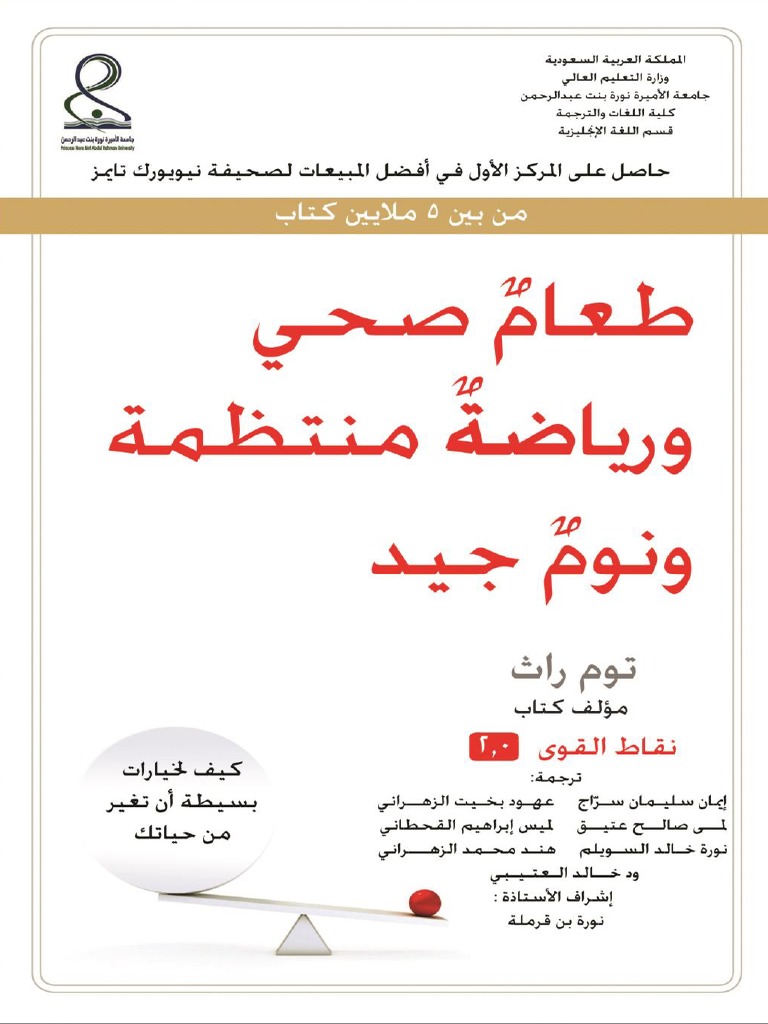 Eat Move Sleep The Full Book | PDF