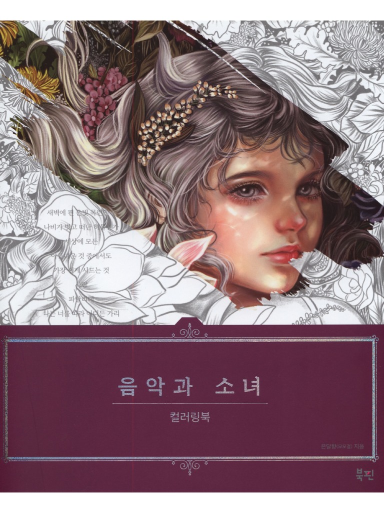 Girls With Music Coloring Book PDF | PDF